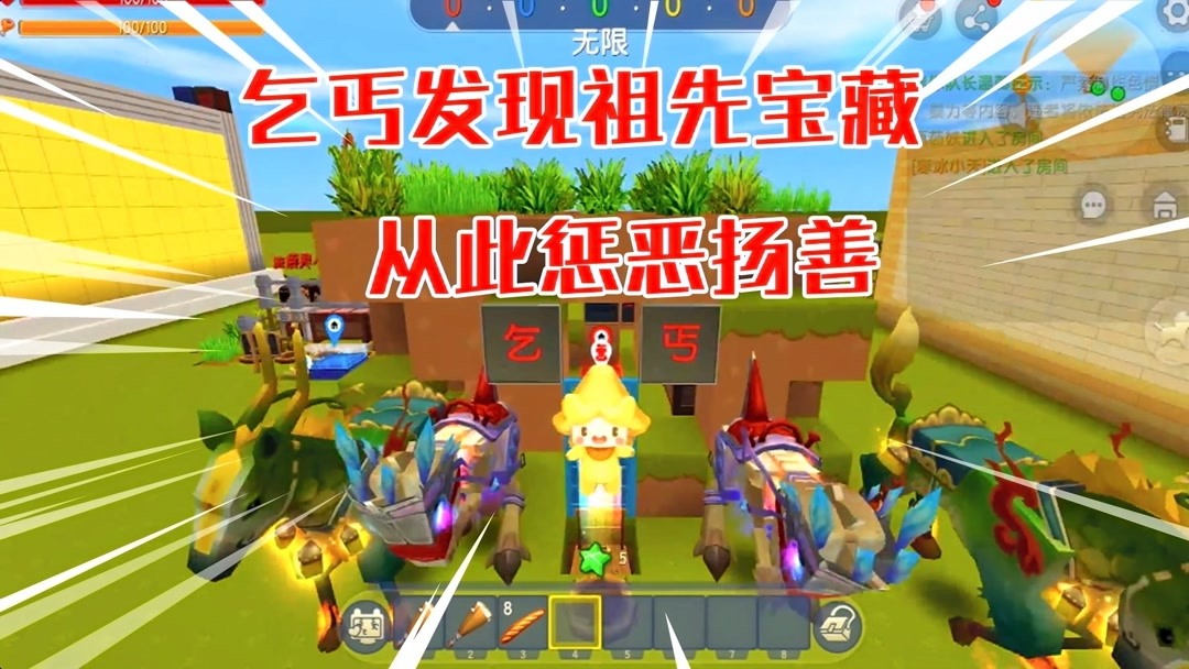 迷你世界:小乞丐被人欺负,发现祖先留下的魔刀千刃,惩恶扬善