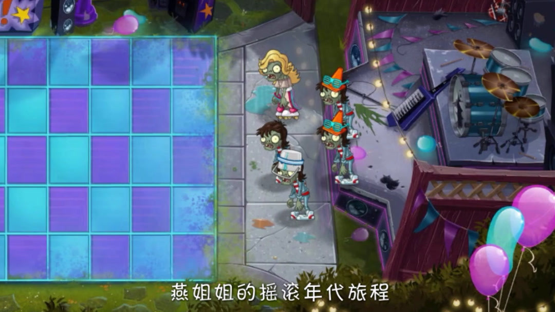 【燕姐姐】植物大战僵尸之芹菜给你挠痒痒游戏