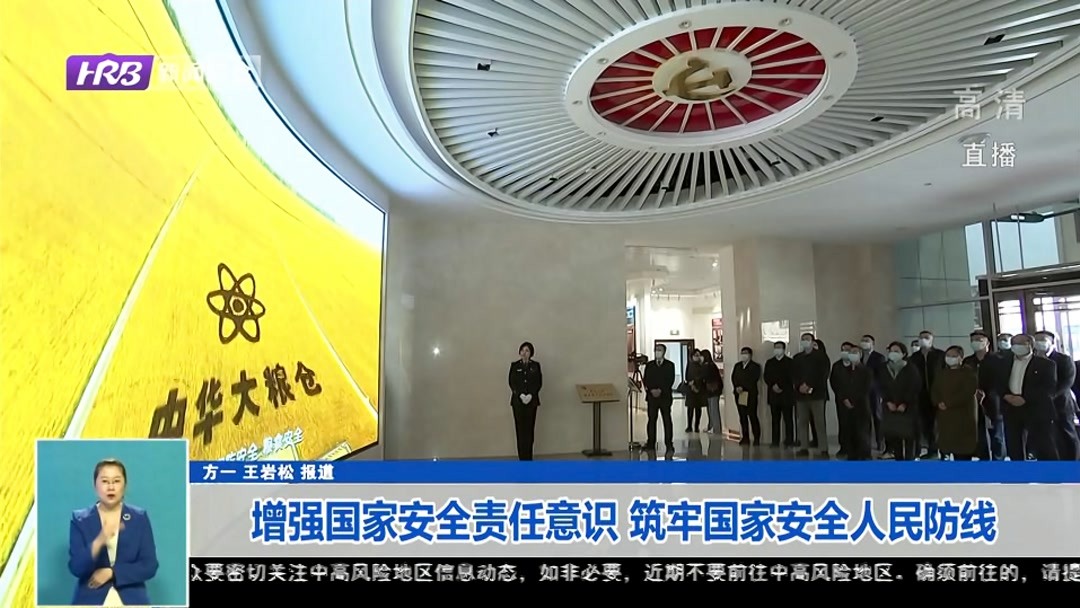 增强国家安全责任意识 筑牢国家安全人民防线