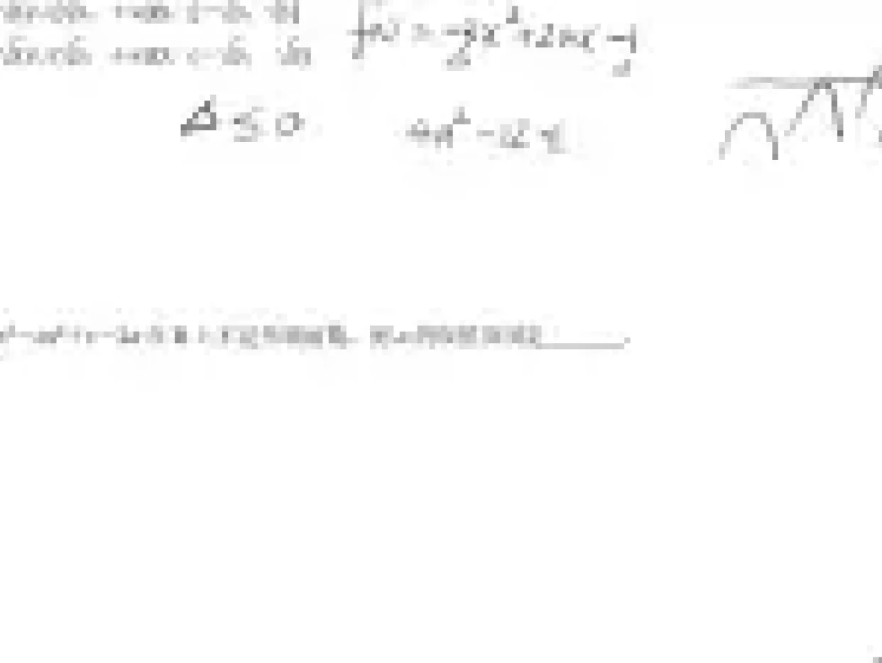 戴氏教育广西区高二数学导数与函数单调性(二)过手练习讲解视频