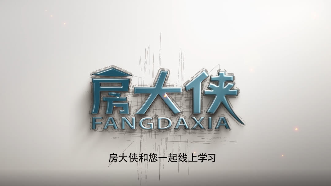 经纪人重要绩效之“二次带看”—房产中介二手房销售话术技巧