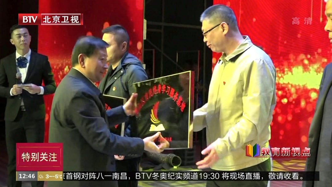 教育新视点:房山区第十五届全民终身学习活动周正式启动