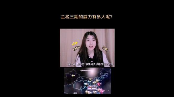 金税三期的威力你知道吗?