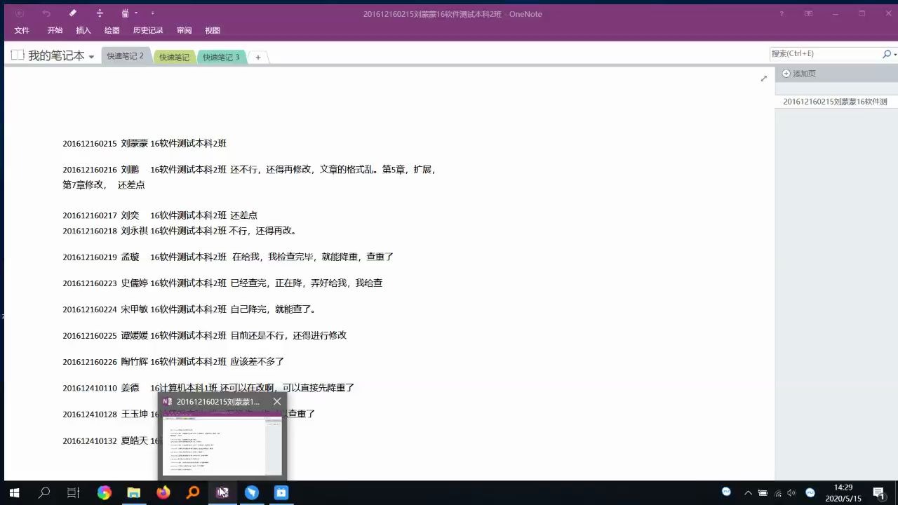 4.4 线性方程组解的结构与向量空间