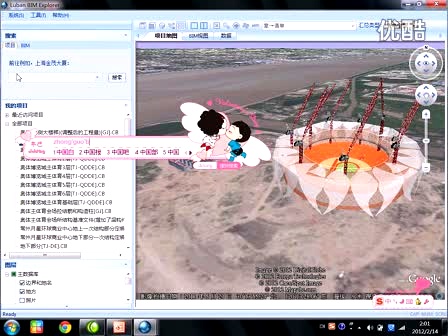 鲁班项目基础数据分析系统之Luban BIM浏览器(BE介绍)