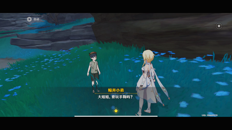 【原神】玩手鞠1