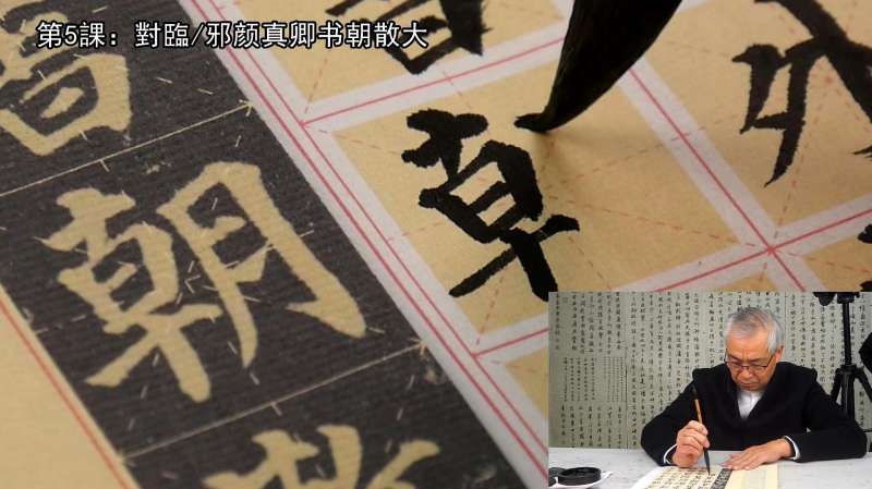颜真卿《多宝塔碑》这样学就够了，从此不怕别人乱指点，给力