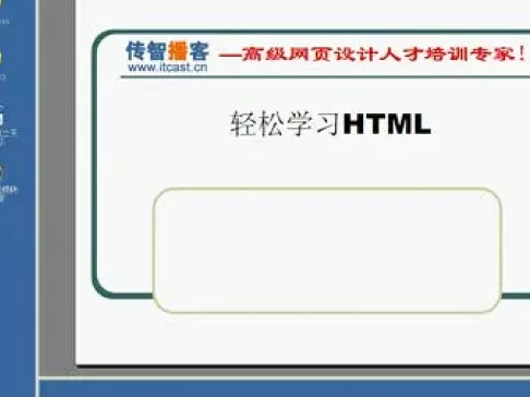 _第13讲_html表单详解
