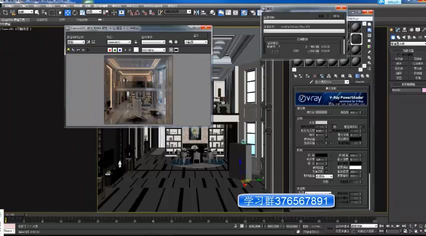 3dmax室内设计-材质讲解