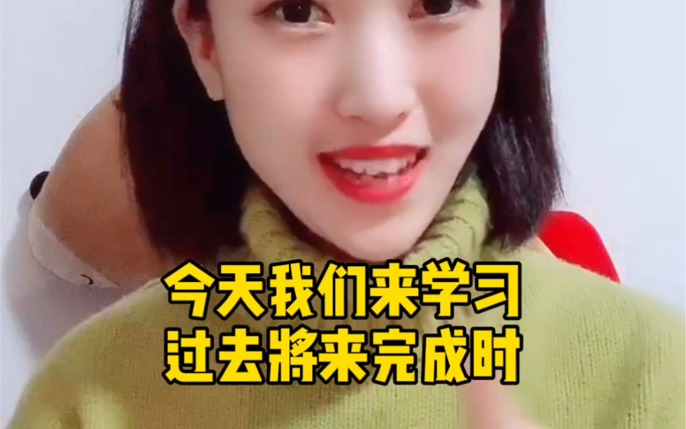 第19讲|基础语法课-时态之过去将来完成时