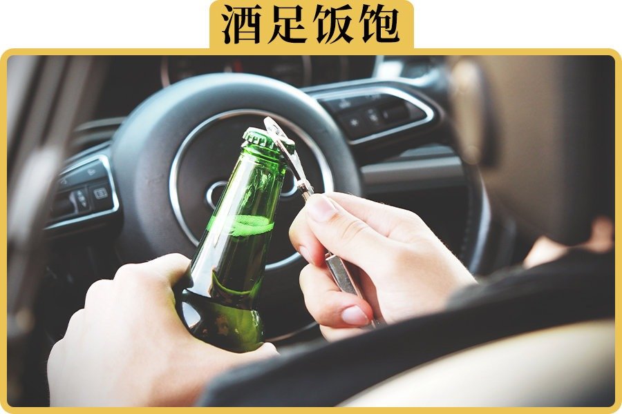 酒后在车上睡觉,会被算成酒驾吗