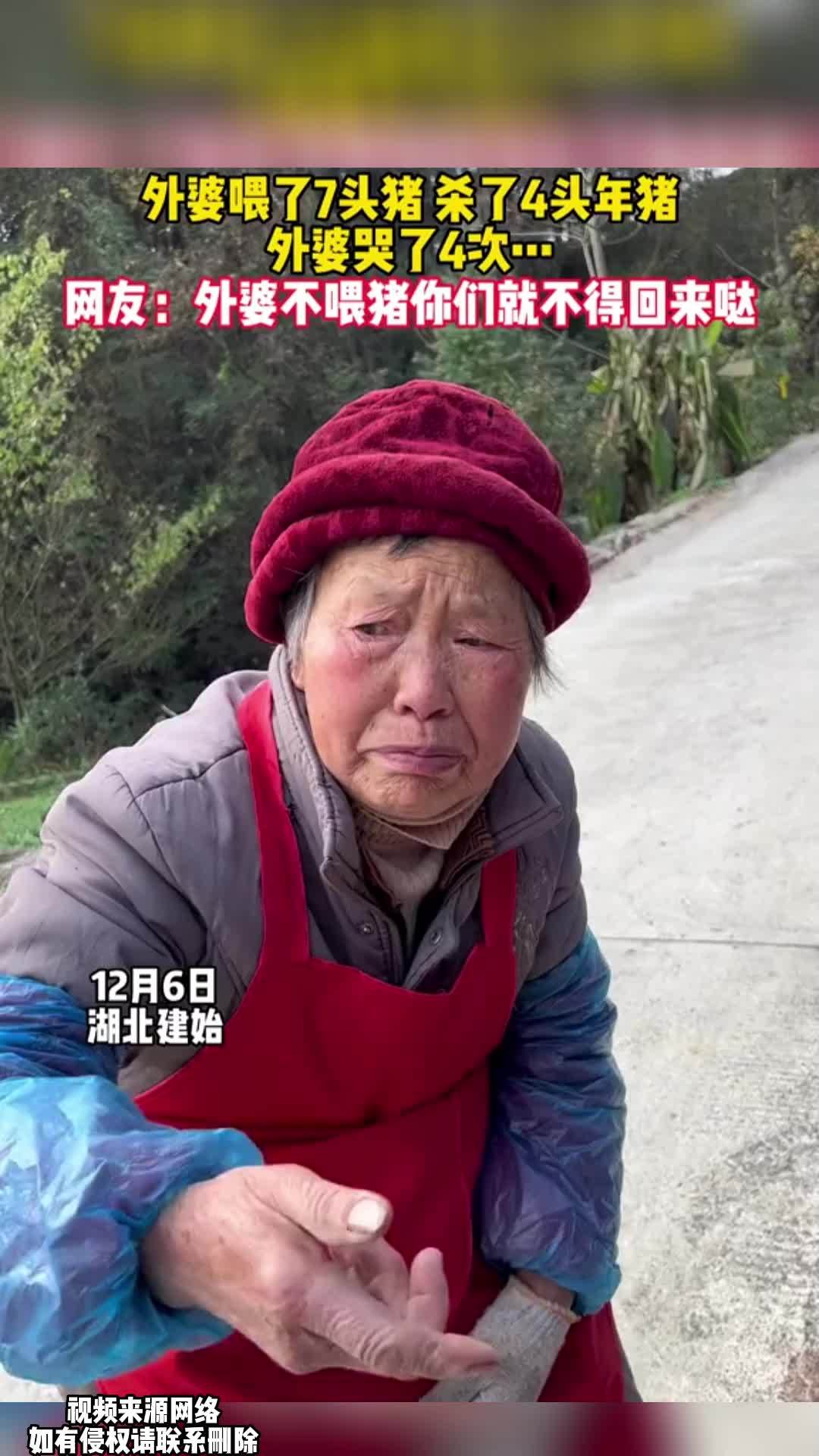 外婆喂了7头猪,杀了4头年猪,外婆哭了4次…