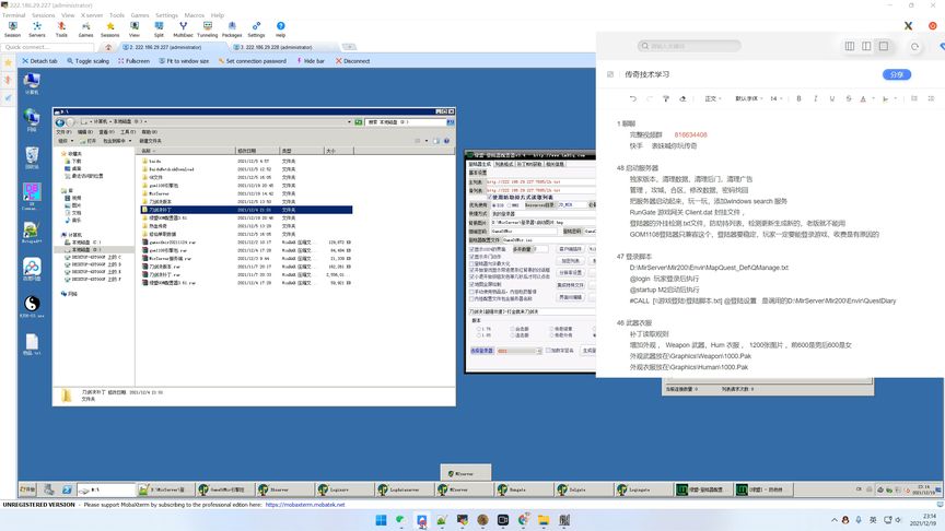 传奇架设视频教程48 启动服务器