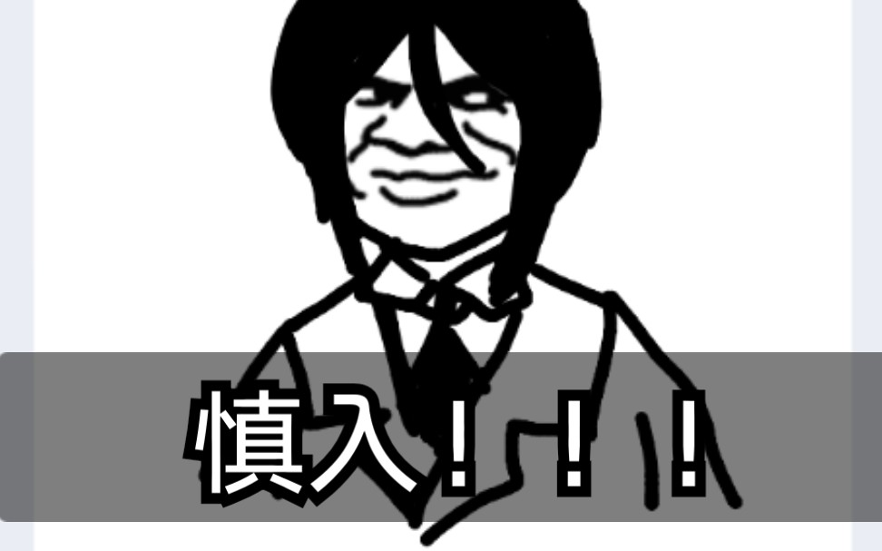 【指绘】QQ涂鸦:我画你猜(慎入!)