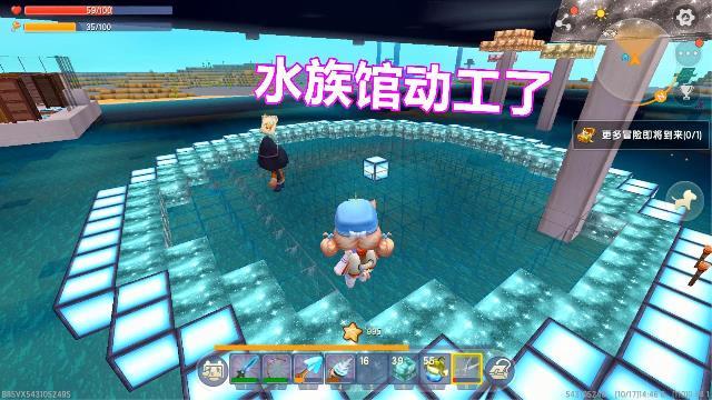 任务生存166:庞大的水族馆开始动工了,先在中间做个休息室