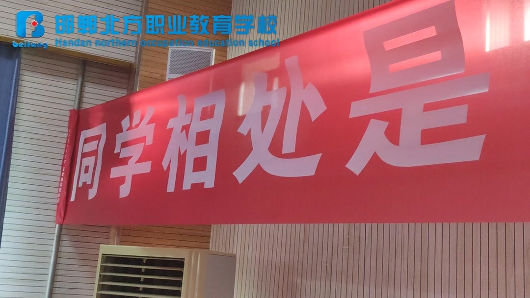 远离校园欺凌 共建和谐校园—邯郸北方学校开展防欺凌讲座