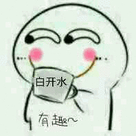 我们都是正经人啦 