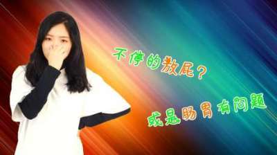肚子咕咕叫还总放屁?或是肠炎,这一点人们很难想到