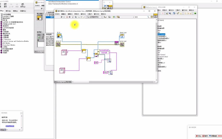 10. LabVIEW操作者框架-通过继承实现嵌套操作者向调用操作者发信息