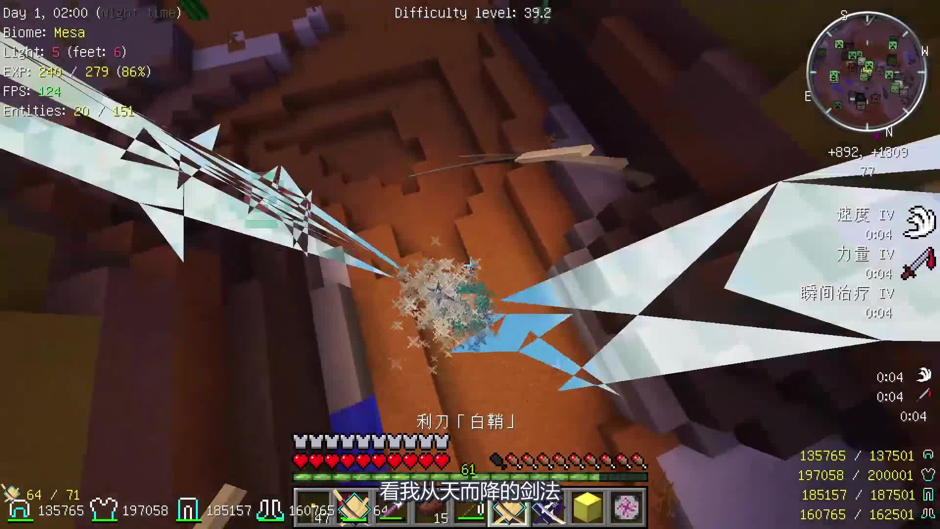 我的世界拔刀20:看我万剑归宗解决这群小喽啰!