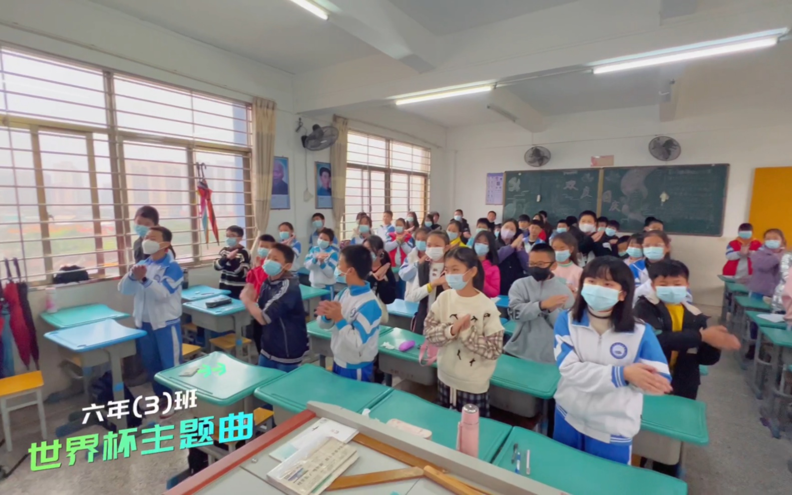 世界杯主题曲 六年(3)班手势舞