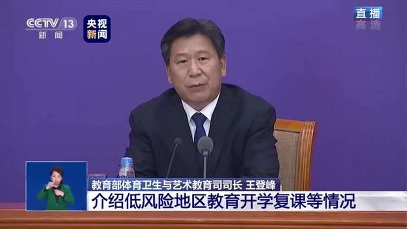 【#未来寒暑假安排各地自主决定#】教育部应对新冠肺炎疫情工作领导...