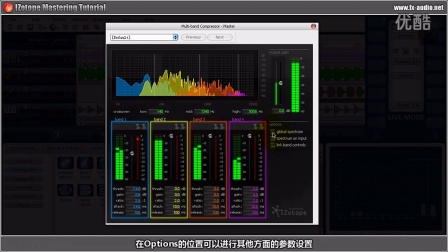 IZotope Mastering 效果器套装第二节:多段压缩效果器 视频教程