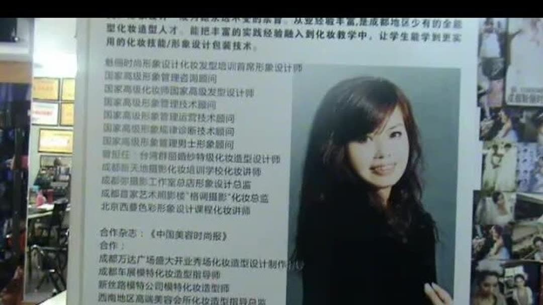 成都化妆学校 成都魅俪时尚化妆培训学校 名师课堂2-1