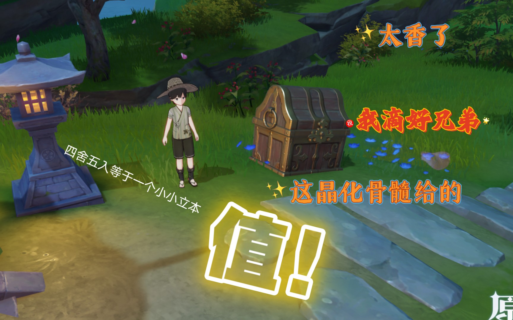 长次温馨提醒:还有20原石一个成就没拿