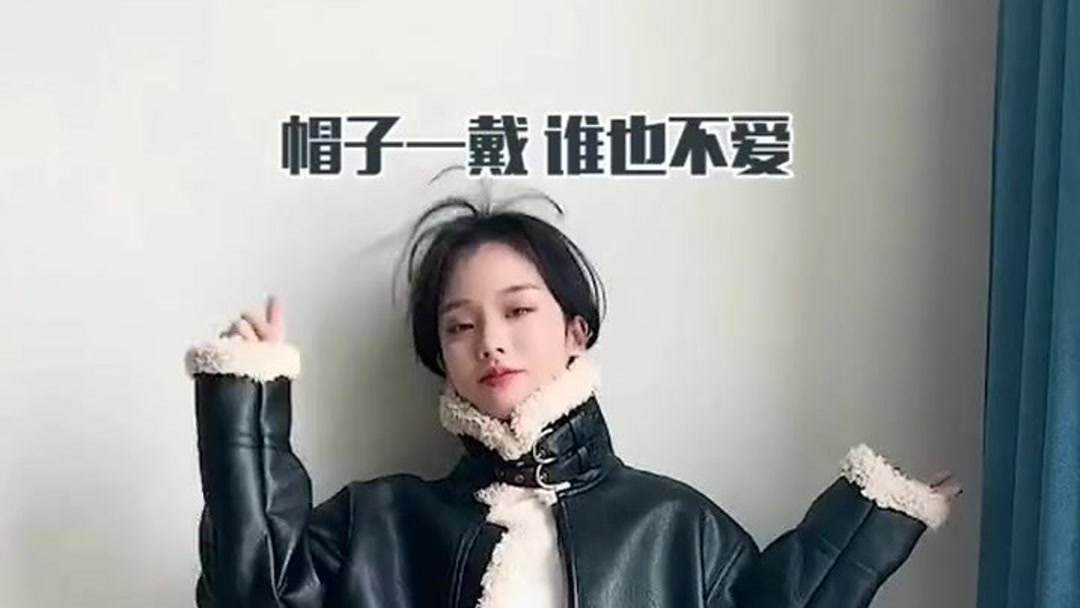 超爱这件羊羔绒皮衣,可盐可甜,深得我心!