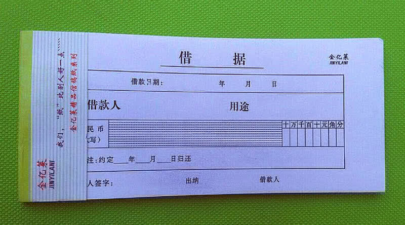 借条没标期限也能过期?熟人借款,这一点你真的不可不防!