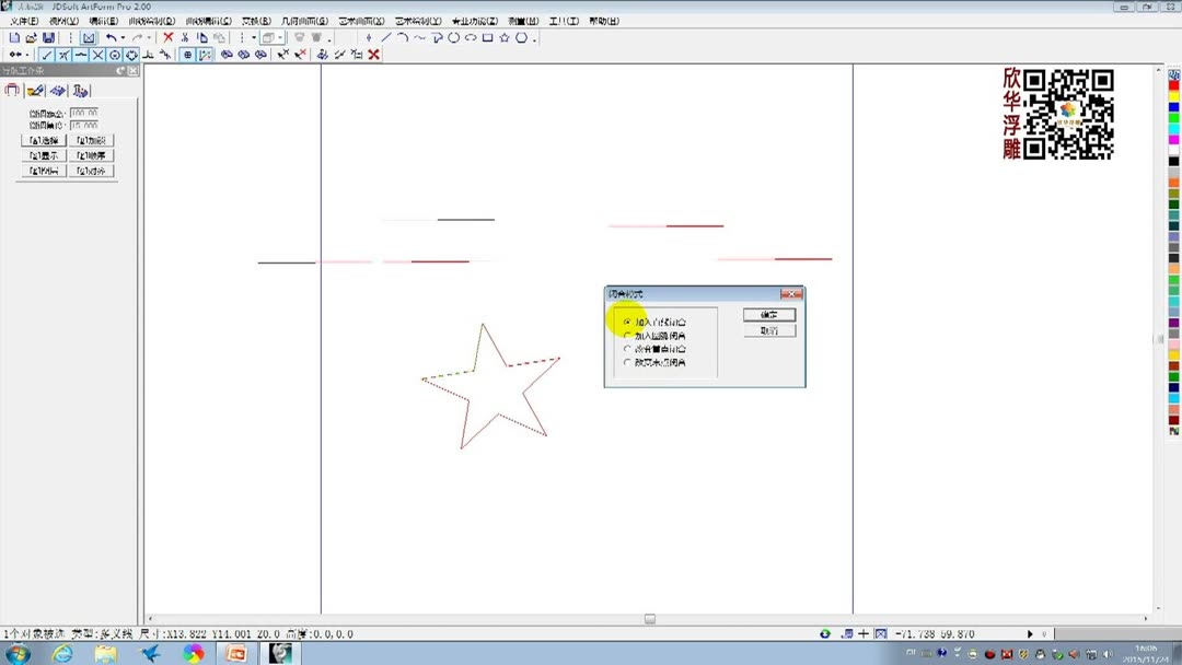 6精雕入门教程-曲线编辑 连接 闭合 单线膨胀