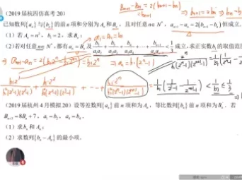 数列综合应用(二)