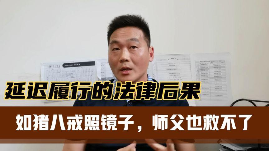 不履行法院判决结果,可以加收义务人的利息吗?