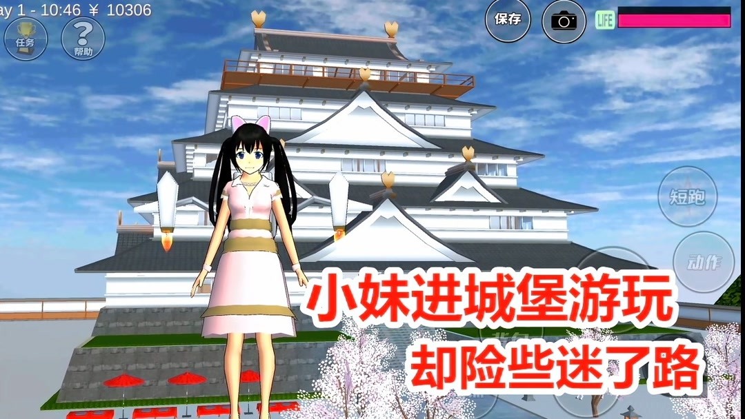 樱花校园模拟器:这个城堡像个迷宫一样,小妹险些迷了路