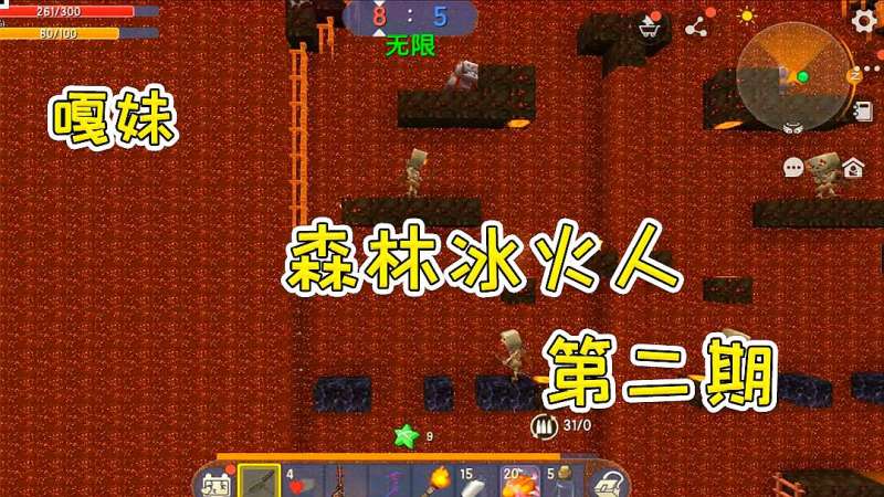 森林冰火人2:嘎妹和大吉挑战冰火人,大boss居然这么弱吗?