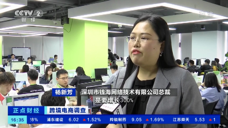 [正点财经]跨境电商调查 我国跨境电商行业有望继续保持高速增长