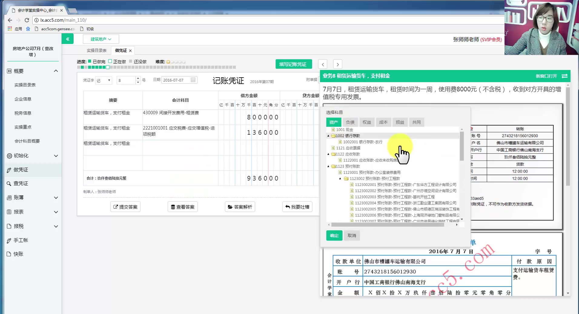 房地产企业财务核算办法_房地产会计的核算流程_房地产会计做账流程...