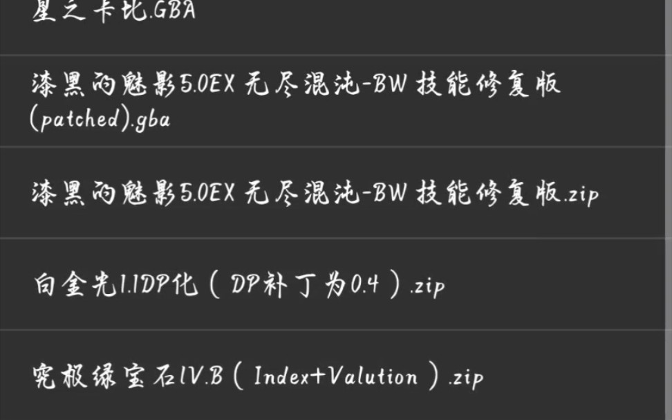 gba模拟器装载游戏教程