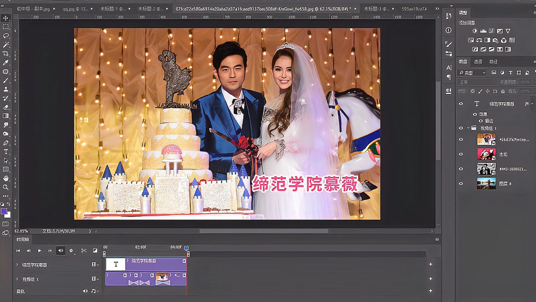 ps怎么给视频添加文字？