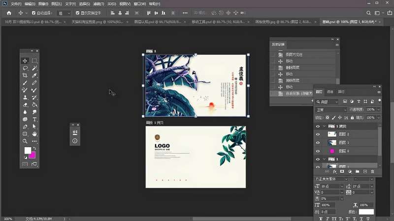 1-04 画板使用与设计