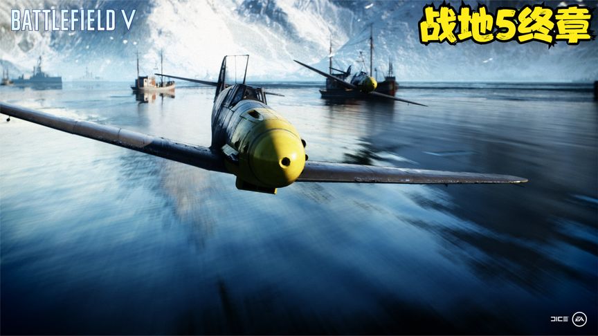 《战地5 困难难度》单人战役剧情流程 终章