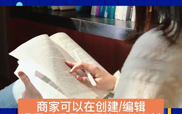 小鹅通课程资料使用教程