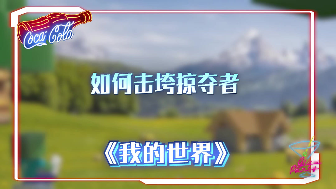 我的世界:如何击垮掠夺者,方法虽然有点离谱但是亲测有效哦!