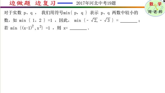 中考数学真题二次根式的计算