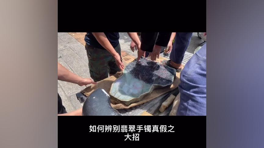 如何辨别翡翠手镯真假之大招 #翡翠手镯 #珠宝首饰