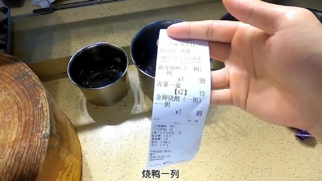 来了份斩料外卖单,烧鸭烧鹅各一列,送鹅头鸭脖不过分吧