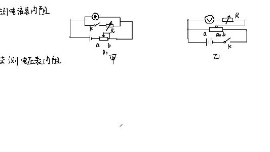爱剪辑-半偏法测电阻01