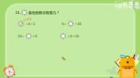 习题精选100 数学二年级下册 第26集 第2单元 表内除法(一)第6课时 ...