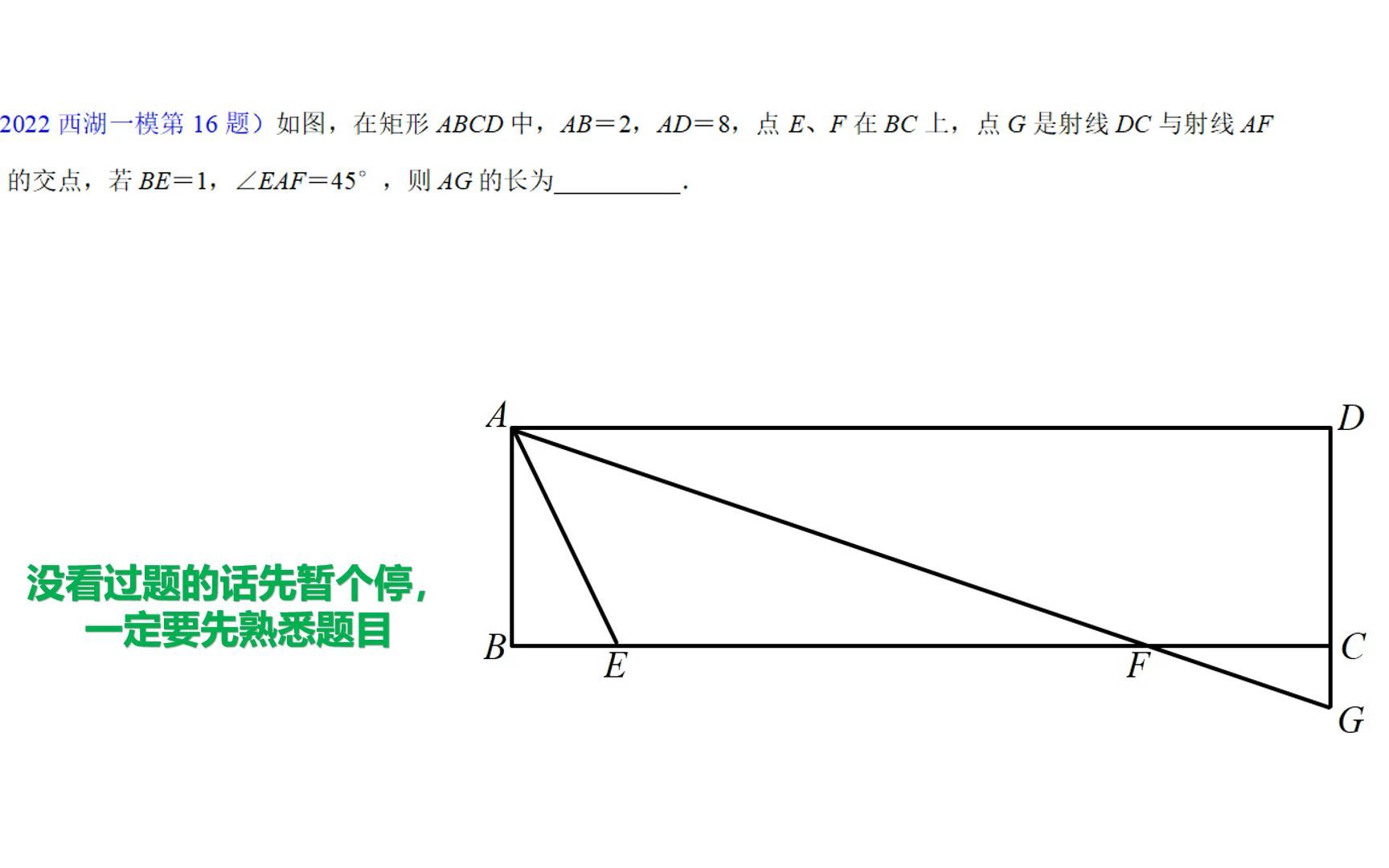 ...模拟】西湖区一模第16题(12345模型)【初中数学,九年级,杭州中考】